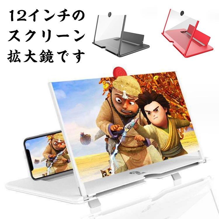 12インチのスクリーン拡大鏡です。折りたたみできるので、持ち運びや収納にも便利。スマホなどでの映画やビデオなどの視聴に最適です。薄型シンプルで持ち運びに便利です。折りたたみ式で持ち運びが可能で、あらゆる種類のスマートフォンに適しています。高...