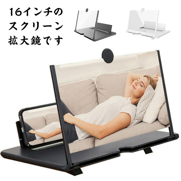 16インチのスクリーン拡大鏡です。スマートフォンの画面を5倍に拡大して、スマートフォンとの距離を保ち、目を保護します。スマホなどでの映画やビデオなどの視聴に最適です。薄型シンプルで持ち運びに便利です。折りたたみ式で持ち運びが可能で、あらゆる...