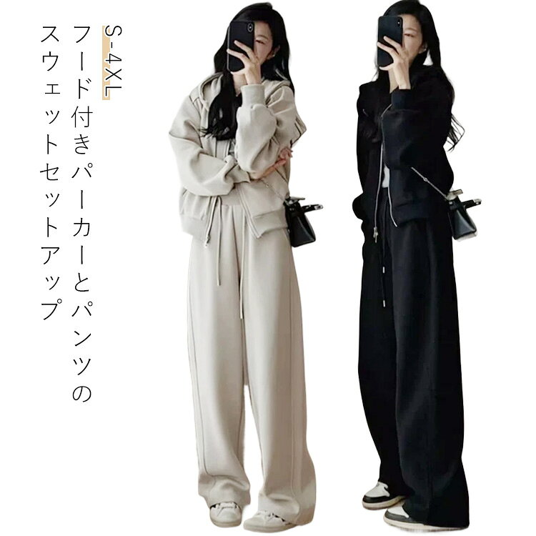 フード付きパーカーとパンツのスウェットセットアップ。ドロップショルダーやビッグフードがシルエットにメリハリをプラス。ソフトな肌触りで、快適な着心地だから、着心地らくらく。 スポーティーながら女性らしさも忘れない、こだわりのディテールを詰め込...