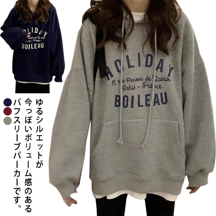 ゆるシルエットが今っぽいボリューム感のあるパフスリーブパーカーです。ボリューム袖が可愛い！小顔魅せを計算した襟元とフードで効果絶大です。一見シンプルですが、デザイン性の高いシルエットでレイヤードスタイルをランクアップしてくれます。カットソー...