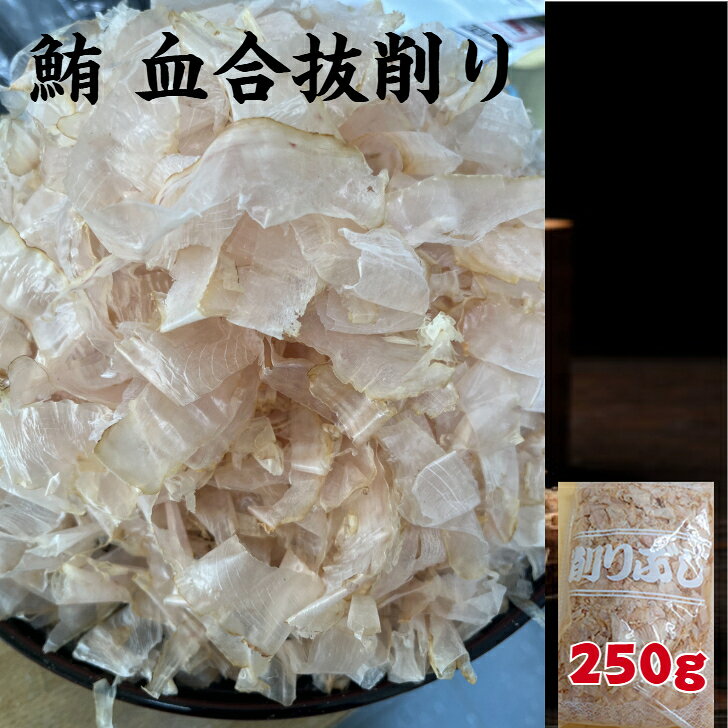 商品情報■栄養成分表示（100g当たり）熱量：356kcal／たんぱく質：75.0g／脂質：4.2g／炭水化物：0.1g／食塩相当量：1.7g※この表示値は目安です。■ アレルギー情報特定原材料28品目に相当するアレルギー物質は含まれており...