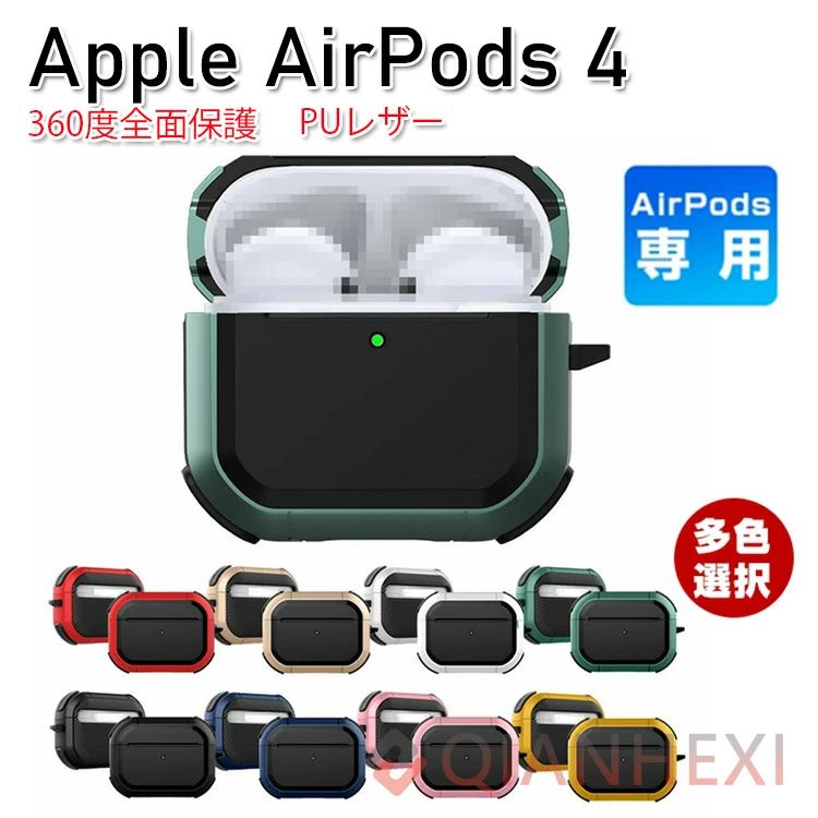 レスイヤホン 傷防止 ケース ヘッドホン アップル 保護ケース カバー【対応機種】Apple AirPods 4 第4世代【素材】TPU+PC（ポリカーボネート）製品改良のため、仕様を予告なく変更する場合があります。実物の色に近づけるように...