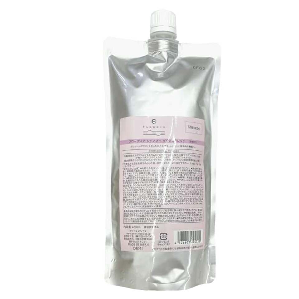 サイエンスの力を、確かな美しさへ 選択的補修のバルネイドシステム。 うねりにアプローチする、ボンデイドシステム。 毛髪科学に向き合い続け、確立してきた独自のケアメカニズムを結集したフローディアのホームケアラインナップです フローディアで叶え...