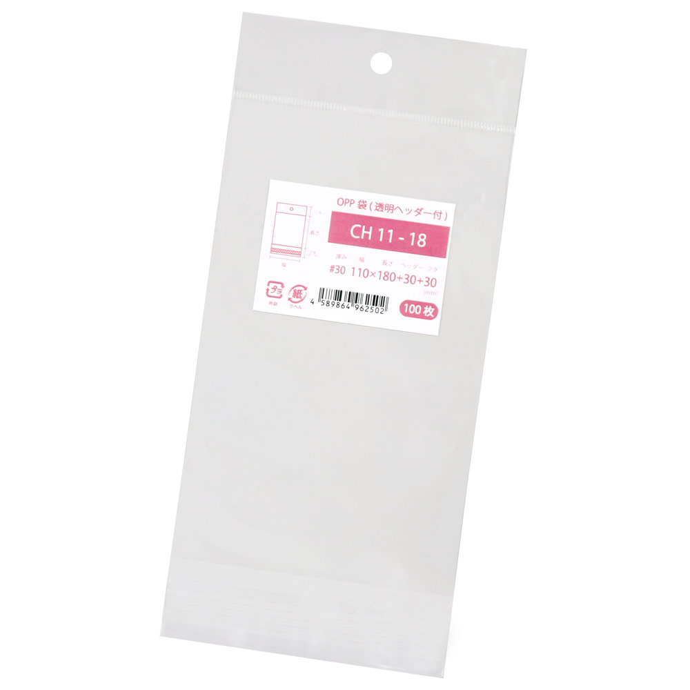 フックに掛けて吊り下げて陳列、展示が可能なヘッダー付（透明）タイプのOPP袋です。材質：OPP・サイズ：厚さ0.03mmx幅110mmx長さ180mm+ヘッダー部分30mm+テープ部分30mm、入数：100枚入x1袋または1000枚（100...