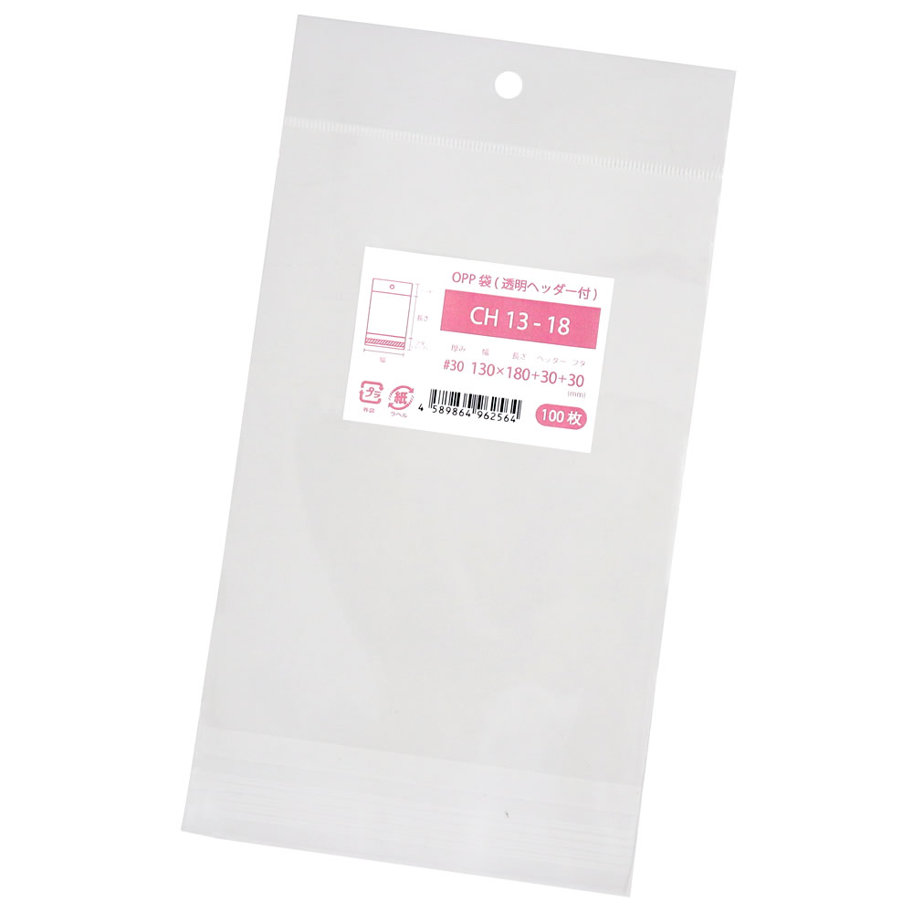 フックに掛けて吊り下げて陳列、展示が可能なヘッダー付（透明）タイプのOPP袋です。材質：OPP・サイズ：厚さ0.03mmx幅130mmx長さ180mm+ヘッダー部分30mm+テープ部分30mm、入数：100枚入x1袋または1000枚（100...