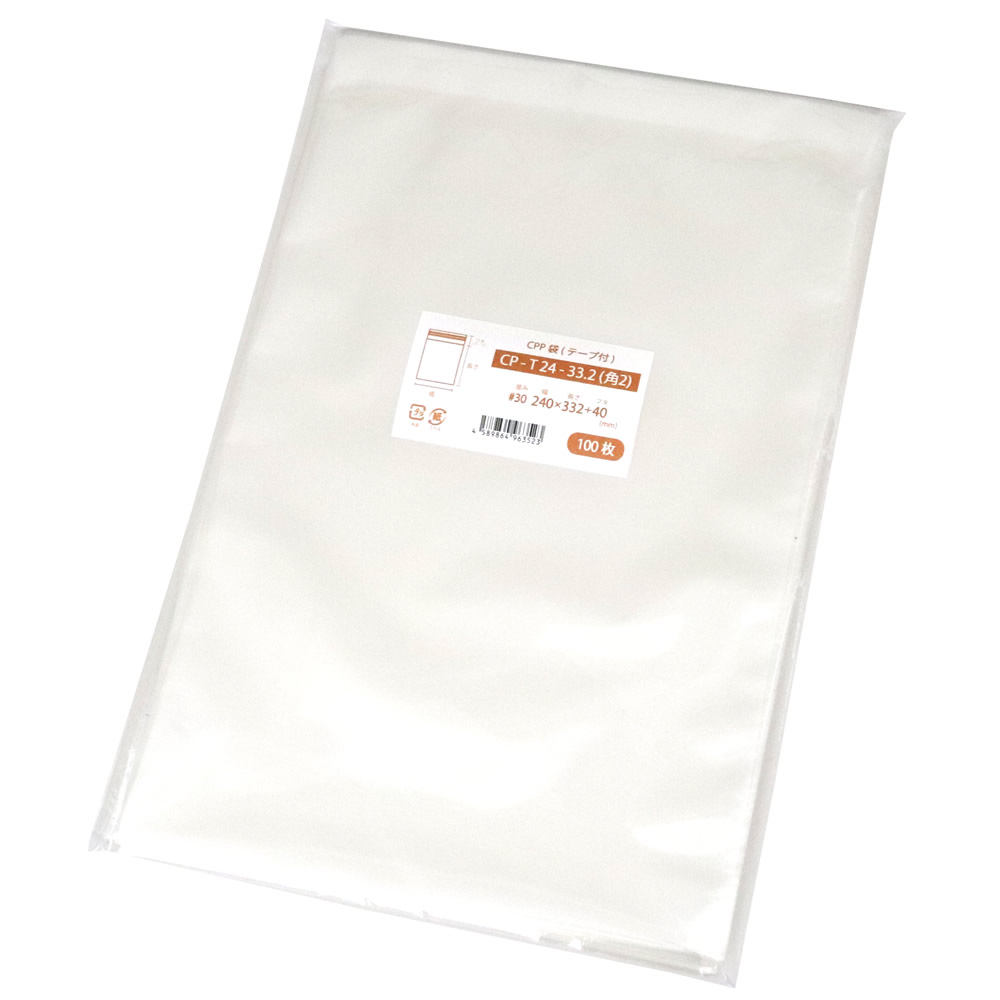 ・サイズ：厚さ0.03mmx幅240mmx長さ332mm +テープ部分40mm、角2サイズ（A4より一回り大きめ）です。CPP袋はOPP袋とは異なり強度があり破れにくいため、厚手のカタログや重さのある商品の梱包等にはOPP袋よりも適していま...