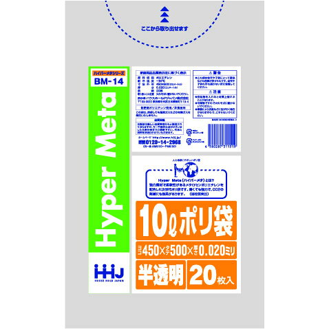 型番 BM14 サイズ（mm） 450x500 厚さ（mm） 0.020 入数 2000枚（1冊20枚入x100） カラー 半透明 容量 10L 素材 低密度ポリエチレン（LLDPE） 特長 ・強力素材で柔軟性があるメタロセンポリエチレンを...