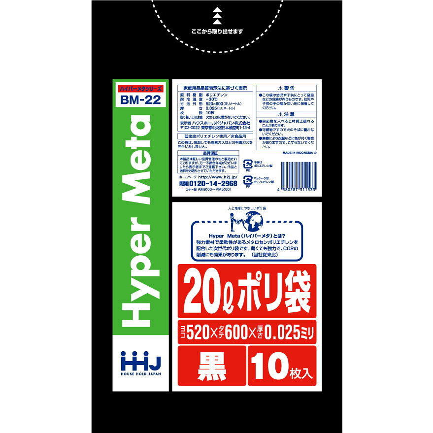 型番 BM22 サイズ（mm） 520x600 厚さ（mm） 0.025 入数 1000枚（1冊10枚入x100） カラー 黒色 容量 20L 素材 低密度ポリエチレン（LLDPE） 特長 ・柔らかく、よく伸びるのが特徴です。・メタロセン配...