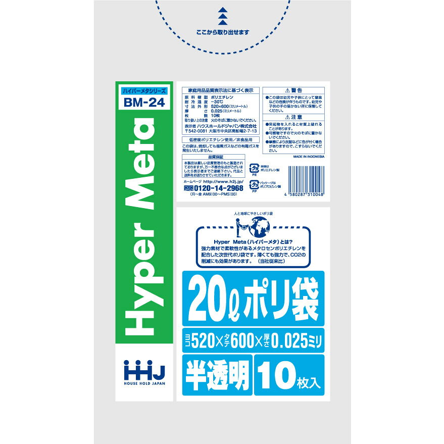 型番 BM24 サイズ（mm） 520x600 厚さ（mm） 0.025 入数 1000枚（1冊10枚入x100） カラー 半透明 容量 20L 素材 低密度ポリエチレン（LLDPE） 特長 ・柔らかく、よく伸びるのが特徴です。・メタロセン...
