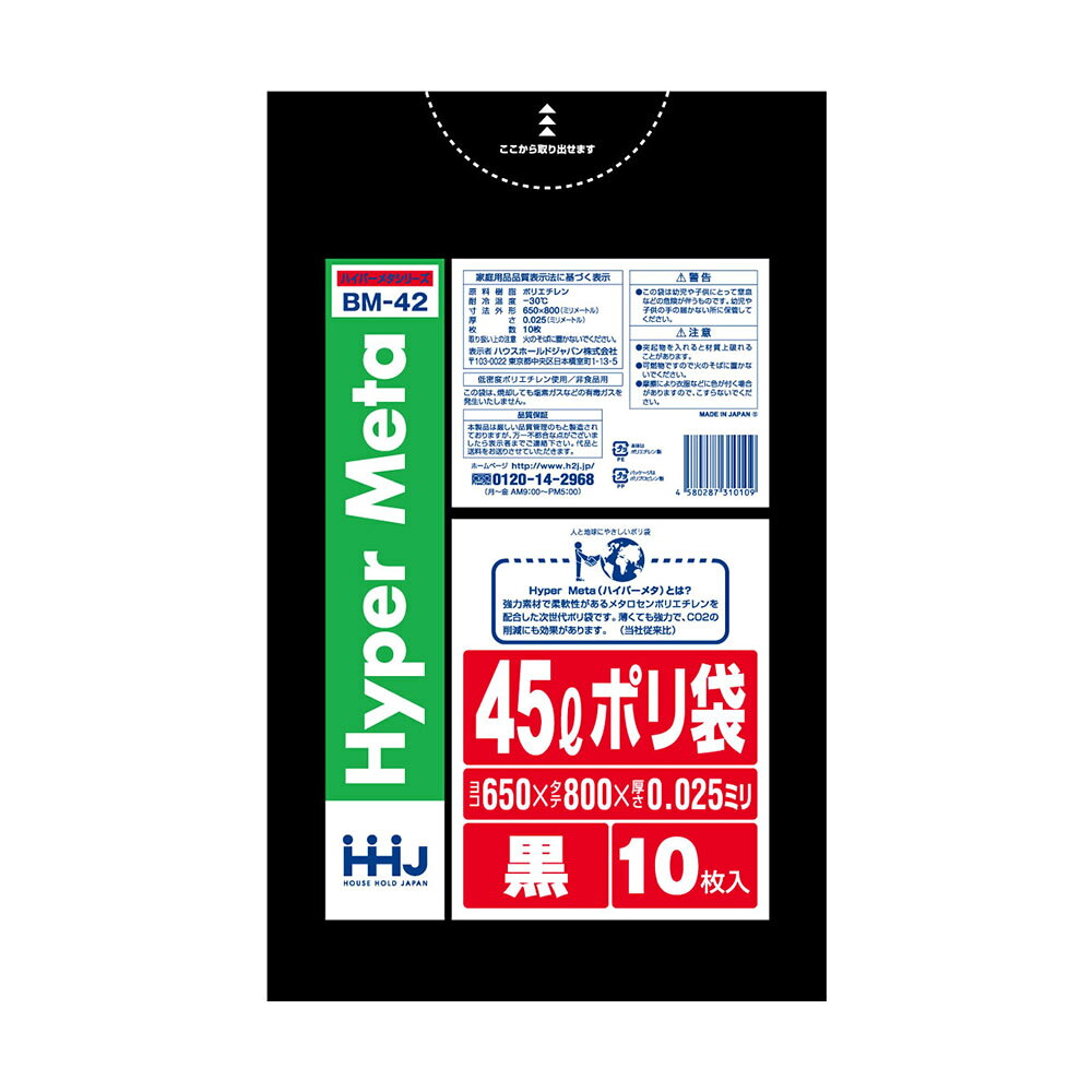 型番 BM42 サイズ（mm） 650x800 厚さ（mm） 0.025 入数 700枚（1冊10枚入x70） カラー 黒色 容量 45L 素材 低密度ポリエチレン（LLDPE） 耐冷温度 -30℃ 特長 ・メタロセン配合により袋を引っ張っ...