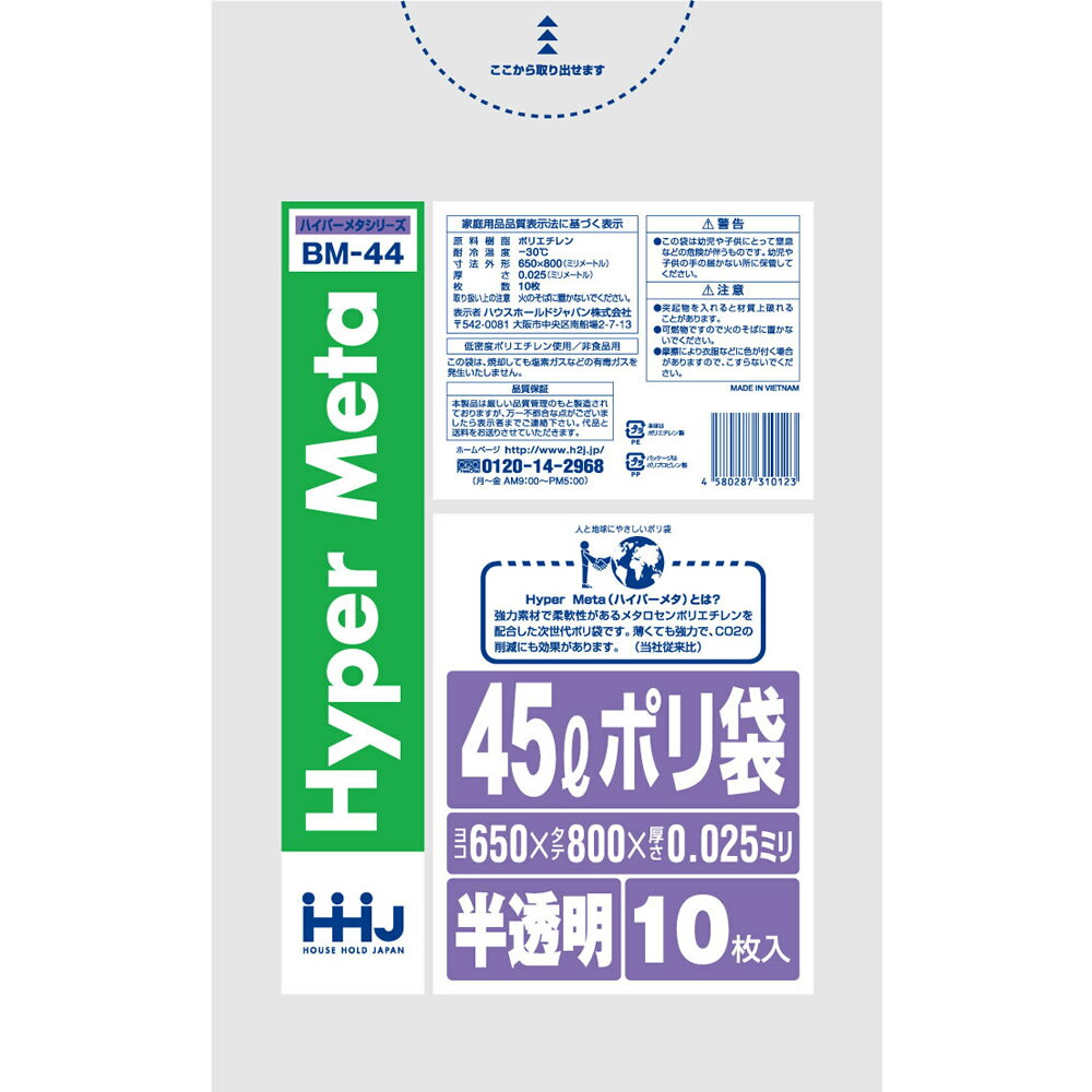型番 BM44 サイズ（mm） 650x800 厚さ（mm） 0.025 入数 700枚（1冊10枚入x70） カラー 半透明 容量 45L 素材 低密度ポリエチレン（LLDPE） 耐冷温度 -30℃ 特長 ・メタロセン配合により袋を引っ張...