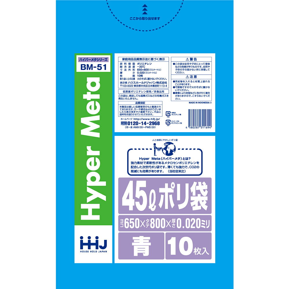 型番 BM51 サイズ（mm） 650x800 厚さ（mm） 0.020 入数 800枚（1冊10枚入x80） カラー 青色 容量 45L 素材 低密度ポリエチレン（LLDPE） 耐冷温度 -30℃ 特長 ・メタロセン配合により袋を引っ張っ...