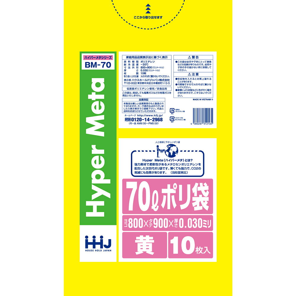 型番 BM70 サイズ（mm） 800x900 厚さ（mm） 0.030 入数 500枚（1冊10枚入x50） カラー 黄色 容量 70L 素材 低密度ポリエチレン（LLDPE） 特長 ・柔らかく、よく伸びるのが特徴です。・業務等で大量に使...