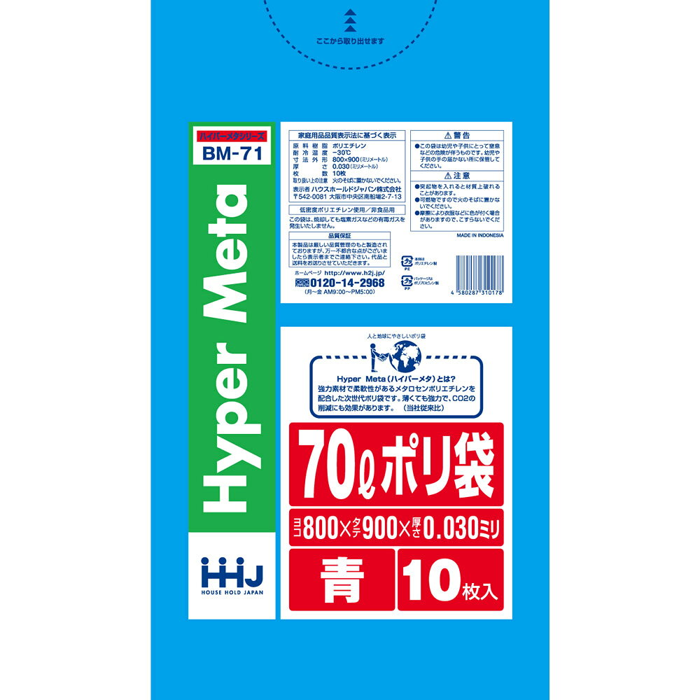 型番 BM71 サイズ（mm） 800x900 厚さ（mm） 0.030 入数 500枚（1冊10枚入x50） カラー 青色 容量 70L 素材 低密度ポリエチレン（LLDPE） 特長 ・柔らかく、よく伸びるのが特徴です。・業務等で大量に使...