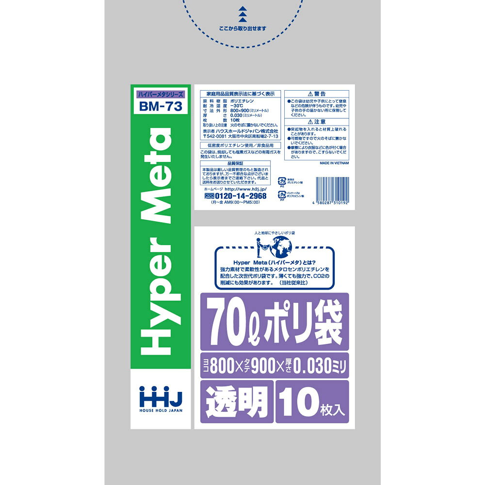 型番 BM73 サイズ（mm） 800x900 厚さ（mm） 0.030 入数 500枚（1冊10枚入x50） カラー 透明 容量 70L 素材 低密度ポリエチレン（LLDPE） 特長 ・柔らかく、よく伸びるのが特徴です。・業務等で大量に使...