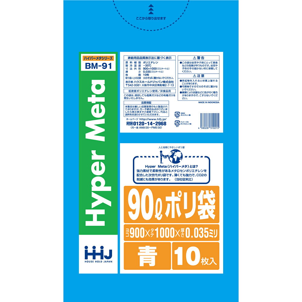 型番 BM91 サイズ（mm） 900x1000 厚さ（mm） 0.035 入数 400枚（1冊10枚入x40） カラー 青色 容量 90L 素材 低密度ポリエチレン（LLDPE） 特長 ・強力素材で柔軟性があるメタロセンポリエチレンを配合...
