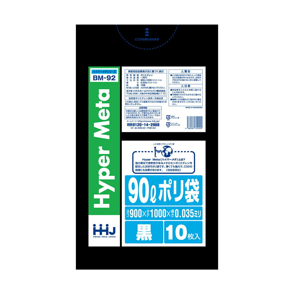型番 BM92 サイズ（mm） 900x1000 厚さ（mm） 0.035 入数 400枚（1冊10枚入x40） カラー 黒色 容量 90L 素材 低密度ポリエチレン（LLDPE） 特長 ・強力素材で柔軟性があるメタロセンポリエチレンを配合...