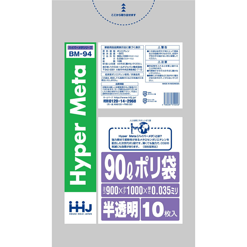 型番 BM94 サイズ（mm） 900x1000 厚さ（mm） 0.035 入数 400枚（1冊10枚入x40） カラー 半透明 容量 90L 素材 低密度ポリエチレン（LLDPE） 特長 ・強力素材で柔軟性があるメタロセンポリエチレンを配...
