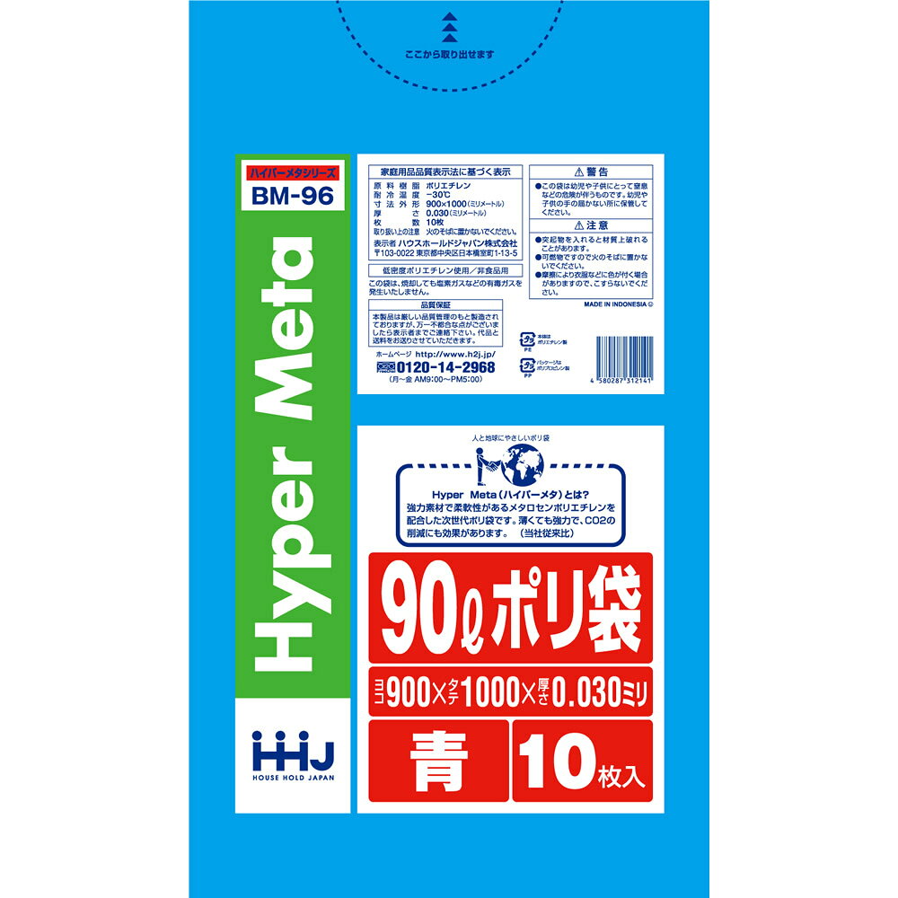 型番 BM96 サイズ（mm） 900x1000 厚さ（mm） 0.030 入数 400枚（1冊10枚入x40） カラー 青色 容量 90L 素材 低密度ポリエチレン（LLDPE） 特長 ・強力素材で柔軟性があるメタロセンポリエチレンを配合...