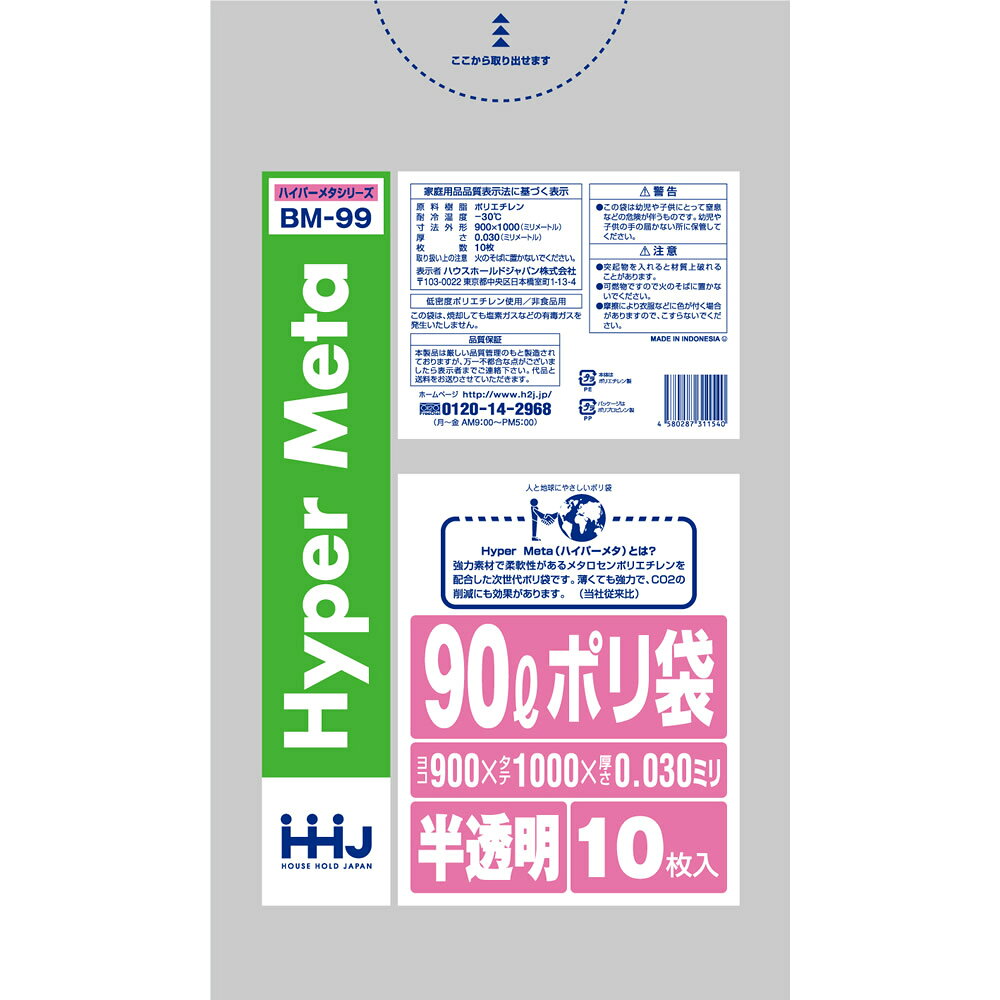 型番 BM99 サイズ（mm） 900x1000 厚さ（mm） 0.030 入数 400枚（1冊10枚入x40） カラー 半透明 容量 90L 素材 低密度ポリエチレン（LLDPE） 特長 ・強力素材で柔軟性があるメタロセンポリエチレンを配...
