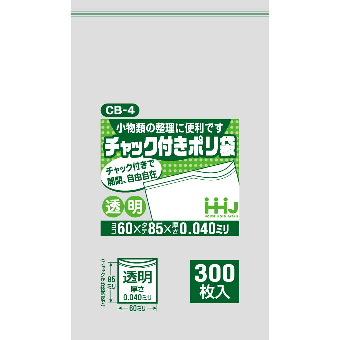 透明・サイズ：60x85mm・厚さ0.040mm 原料樹脂：ポリエチレン・素材：低密度ポリエチレン（LDPE） 300枚入x10冊x8箱入セット。柔らかく、よく伸びるのが特徴です。 チャック付で開閉が自由自在。小物類の整理にも便利です。 大...