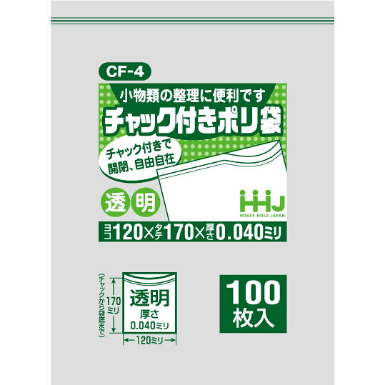 透明・サイズ：120x170mm・厚さ0.040mm 原料樹脂：ポリエチレン・素材：低密度ポリエチレン（LDPE） 100枚入x10冊x8箱入セット。柔らかく、よく伸びるのが特徴です。 チャック付で開閉が自由自在。小物類の整理にも便利です。...