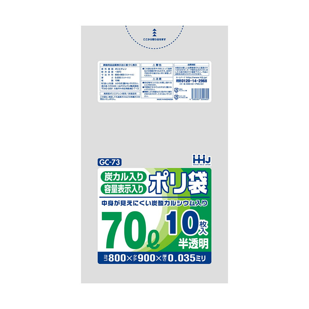 半透明・容量：70リットル・サイズ：800x900mm・厚さ0.035mm 原料樹脂：ポリエチレン・素材：高密度ポリエチレン（HDPE） 容量表示入り、かつ炭酸カルシウム配合で濃い乳白色となり 中身が見えにくいポリ袋です。レジ袋のように、カ...