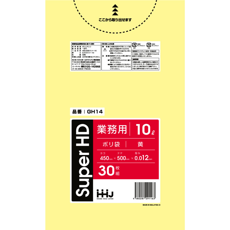 型番 GH14 サイズ（mm） 450x500 厚さ（mm） 0.012 入数 1800枚（1冊30枚入x60） カラー 黄色 容量 10L 素材 高密度ポリエチレン（HDPE） 特長 ・レジ袋のように、カサカサした感触が特徴です。・業務等...