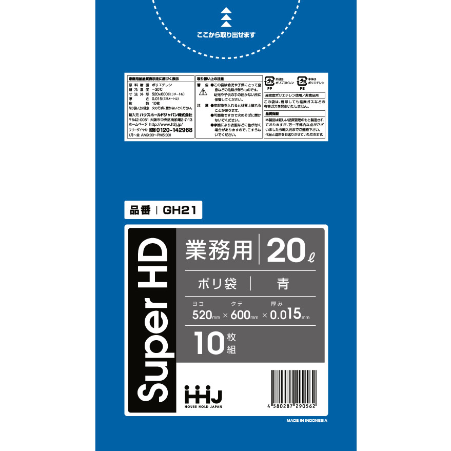 型番 GH21 サイズ（mm） 520x600 厚さ（mm） 0.015 入数 1000枚（1冊10枚入x100） カラー 青色 容量 20L 素材 高密度ポリエチレン（HDPE） 特長 ・レジ袋のように、カサカサした感触が特徴です。・業務...