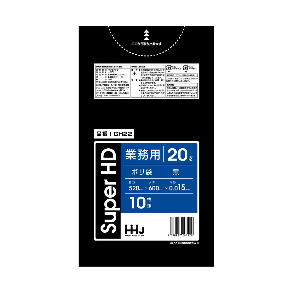 型番 GH22 サイズ（mm） 520x600 厚さ（mm） 0.015 入数 1000枚（1冊10枚入x100） カラー 黒色 容量 20L 素材 高密度ポリエチレン（HDPE） 特長 ・レジ袋のように、カサカサした感触が特徴です。・業務...