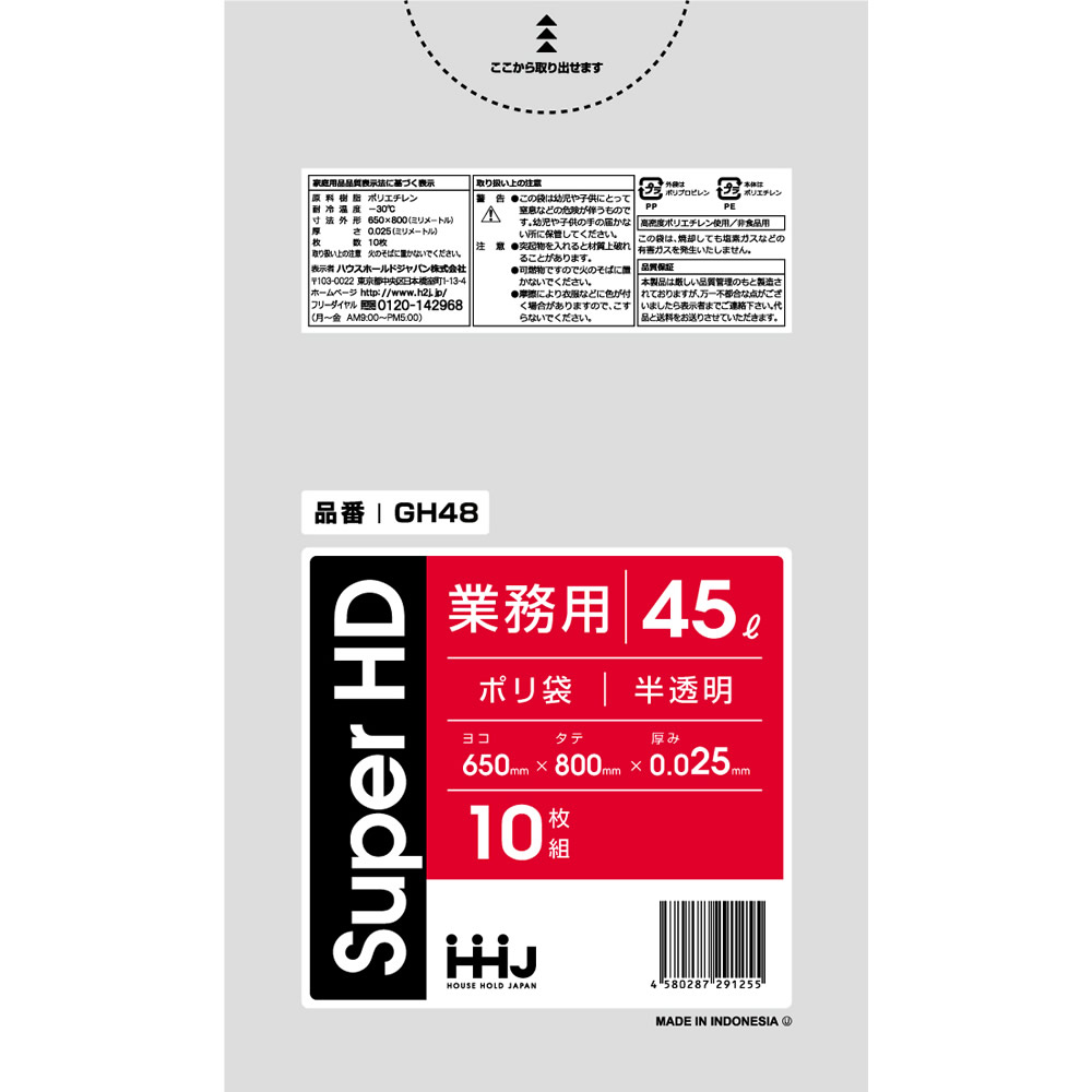 型番 GH48 サイズ（mm） 650x800 厚さ（mm） 0.025 入数 800枚（1冊10枚入x80） カラー 半透明 容量 45L 素材 高密度ポリエチレン（HDPE） 耐冷温度 -30℃ 特長 ・レジ袋のようにカサカサした感触で...