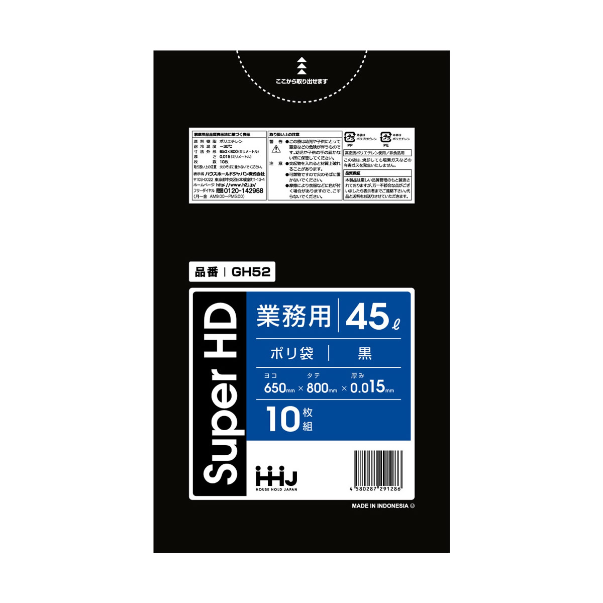 型番 GH52 サイズ（mm） 650x800 厚さ（mm） 0.015 入数 1000枚（1冊10枚入x100） カラー 黒色 容量 45L 素材 高密度ポリエチレン（HDPE） 耐冷温度 -30℃ 特長 ・レジ袋のようにカサカサした感触...