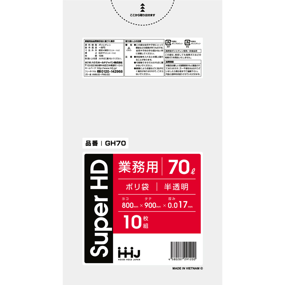 型番 GH70 サイズ（mm） 800x900 厚さ（mm） 0.017 入数 800枚（1冊10枚入x80） カラー 半透明 容量 70L 素材 高密度ポリエチレン（HDPE） 特長 ・レジ袋のように、カサカサした感触が特徴です。・業務等...