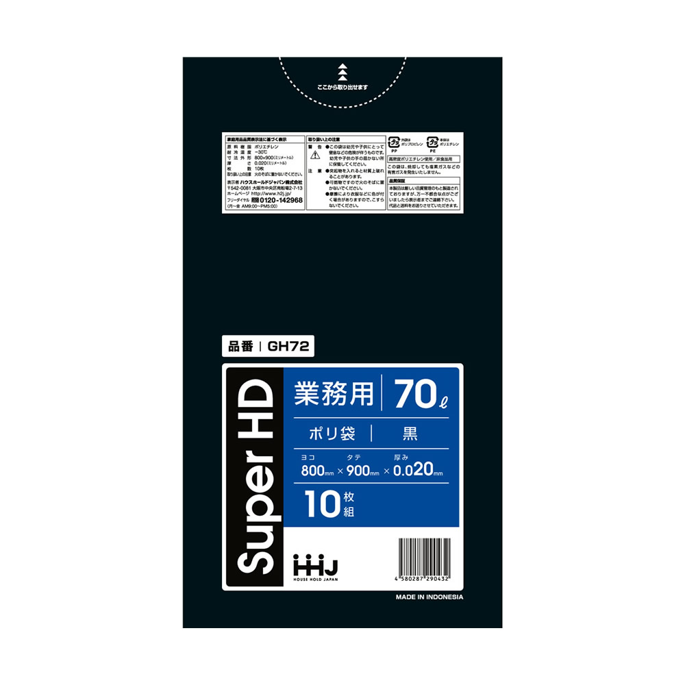 型番 GH72 サイズ（mm） 800x900 厚さ（mm） 0.020 入数 600枚（1冊10枚入x60） カラー 黒色 容量 70L 素材 高密度ポリエチレン（HDPE） 特長 ・レジ袋のように、カサカサした感触が特徴です。・業務等で...