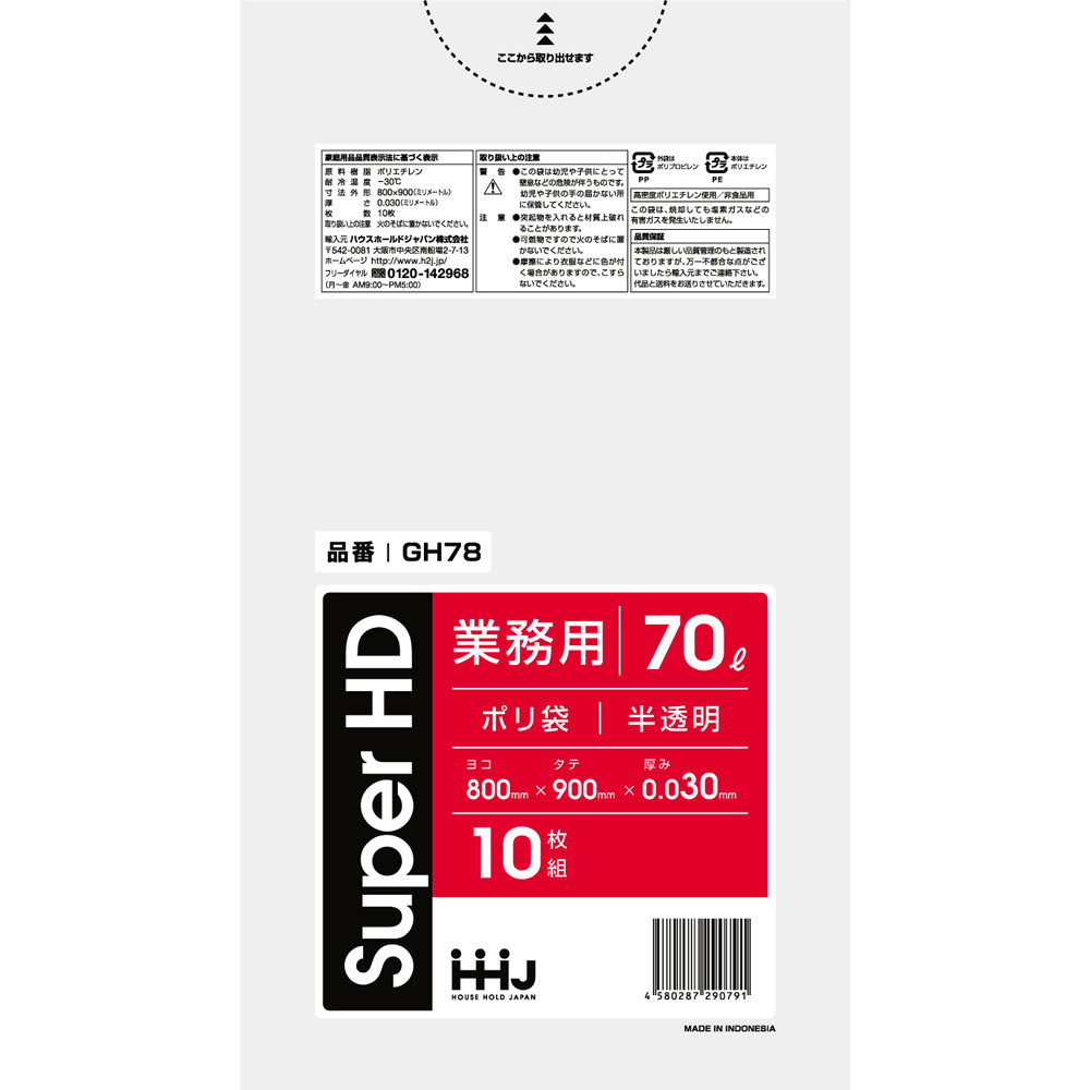 型番 GH78 サイズ（mm） 800x900 厚さ（mm） 0.030 入数 400枚（1冊10枚入x40） カラー 半透明 容量 70L 素材 高密度ポリエチレン（HDPE） 特長 ・レジ袋のように、カサカサした感触が特徴です。・業務等...