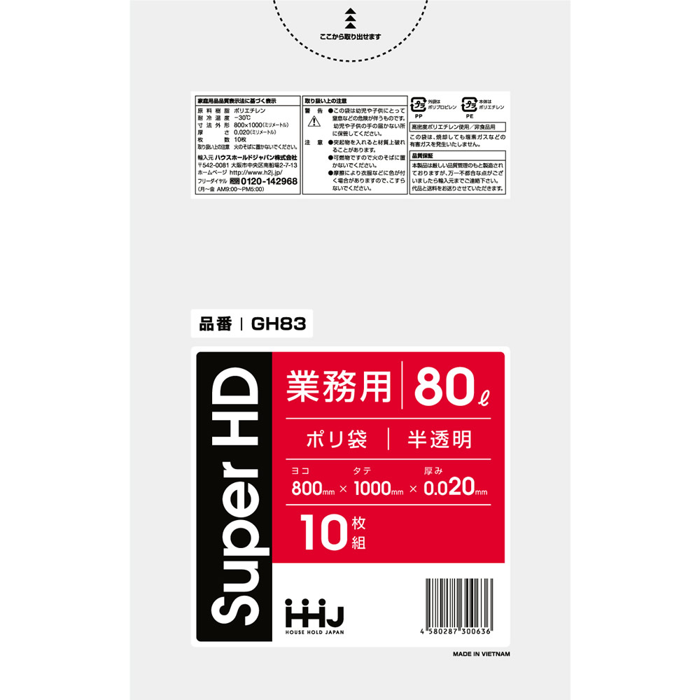 型番 GH83 サイズ（mm） 800x1000 厚さ（mm） 0.020 入数 600枚（1冊10枚入x60） カラー 半透明 容量 80L 素材 高密度ポリエチレン（HDPE） 特長 ・レジ袋のように、カサカサした感触が特徴です。・業務...