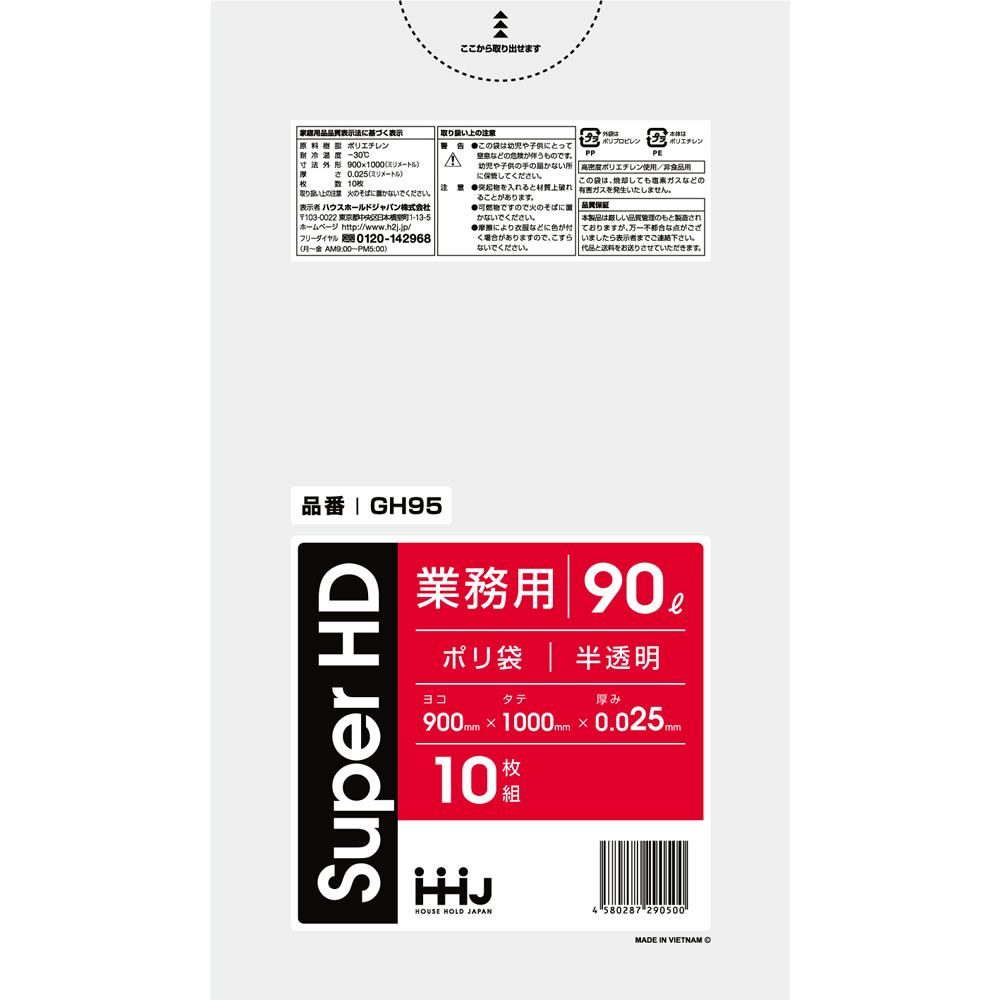 型番 GH95 サイズ（mm） 900x1000 厚さ（mm） 0.025 入数 400枚（1冊10枚入x40） カラー 半透明 容量 90L 素材 高密度ポリエチレン（HDPE） 特長 ・レジ袋のように、カサカサした感触が特徴です。・業務...