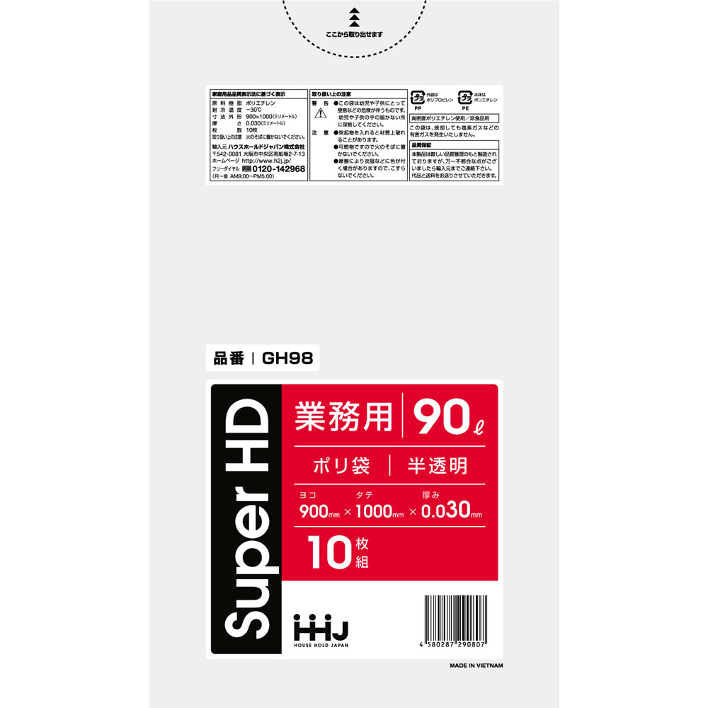 型番 GH98 サイズ（mm） 900x1000 厚さ（mm） 0.030 入数 300枚（1冊10枚入x30） カラー 半透明 容量 90L 素材 高密度ポリエチレン（HDPE） 特長 ・レジ袋のように、カサカサした感触が特徴です。・業務...