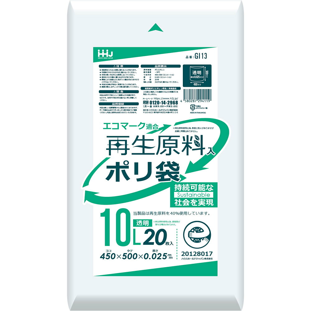 型番 GI13 サイズ（mm） 450x500 厚さ（mm） 0.025 入数 1200枚（1冊20枚入x60） カラー 透明 容量 約10L 素材 低密度ポリエチレン（LLDPE） 耐冷温度 -30℃ メーカー ハウスホールドジャパン 特...
