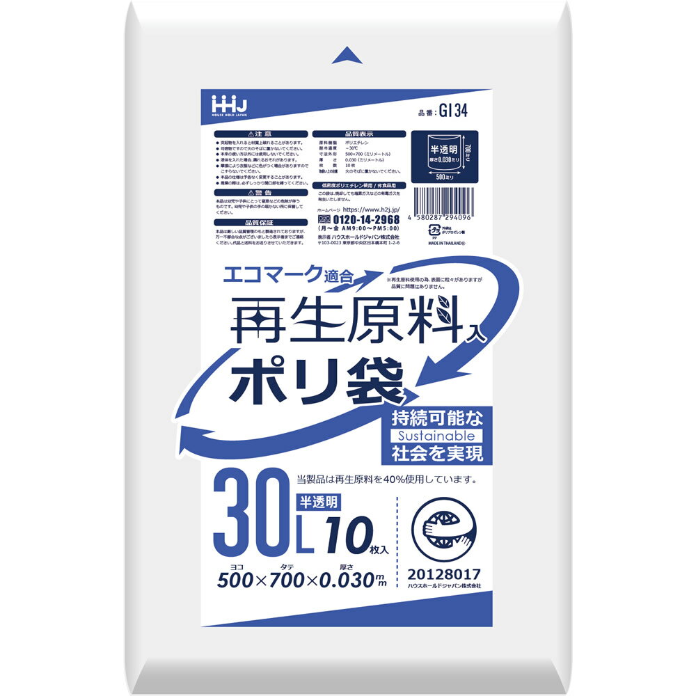 型番 GI34 サイズ（mm） 500x700 厚さ（mm） 0.030 入数 800枚（1冊10枚入x80） カラー 半透明 容量 約30L 素材 低密度ポリエチレン（LLDPE） 耐冷温度 -30℃ 特長 ・再生原料40％使用、エコマー...