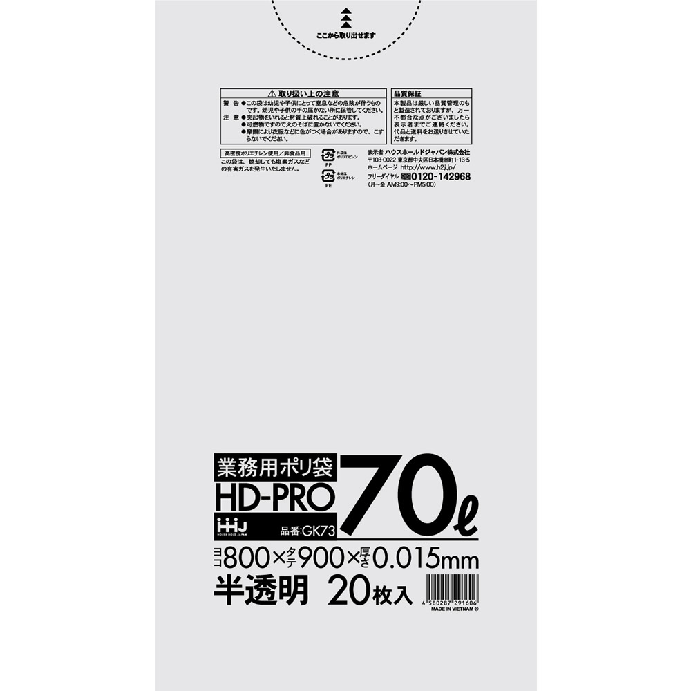 型番 GK73 サイズ（mm） 800x900 厚さ（mm） 0.015 入数 1000枚（1冊20枚入x50） カラー 半透明 容量 70L 素材 高密度ポリエチレン（HDPE） 特長 ・レジ袋のように、カサカサした感触が特徴です。・業務...