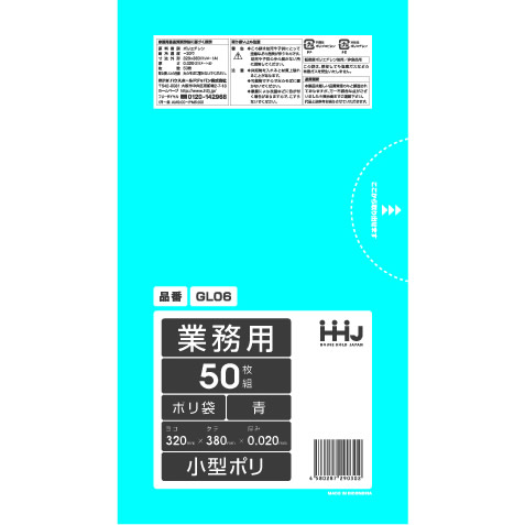 型番 GL06 サイズ（mm） 320x380 厚さ（mm） 0.020 入数 3000枚（1冊50枚入x60） カラー 青色 容量 7L 素材 低密度ポリエチレン（LLDPE） 特長 ・柔らかく、よく伸びるのが特徴です。・業務等で大量に使...