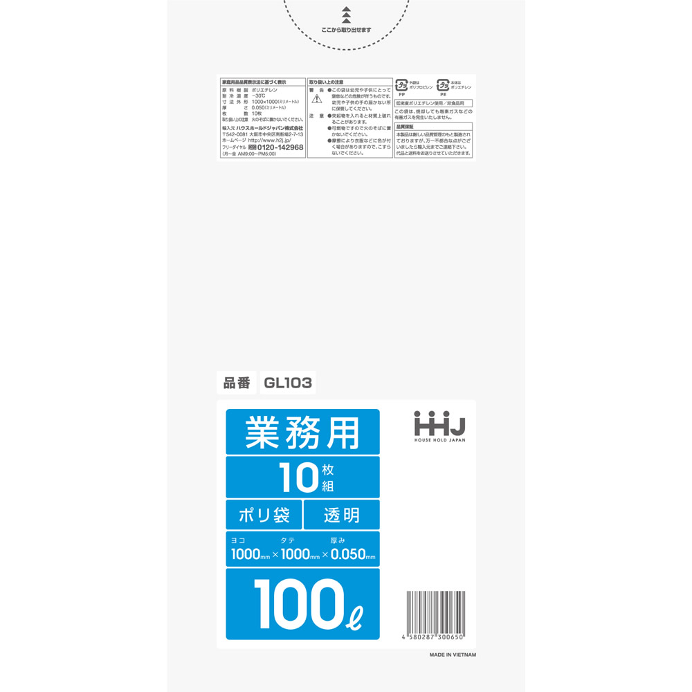 型番 GL103 サイズ（mm） 1000x1000 厚さ（mm） 0.050 入数 200枚（1冊10枚入x20） カラー 透明 容量 100L 素材 低密度ポリエチレン（LLDPE） 特長 ・柔らかく、よく伸びるのが特徴です。・業務等で...