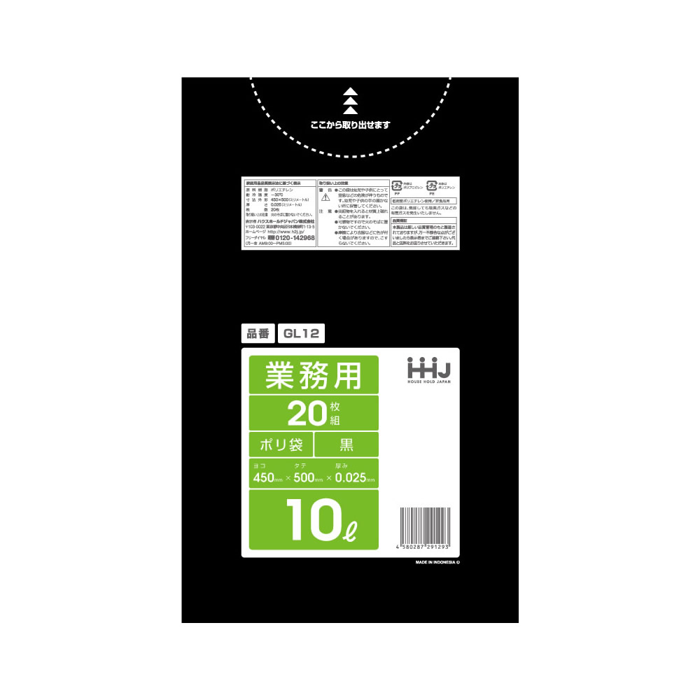 型番 GL12 サイズ（mm） 450x500 厚さ（mm） 0.025 入数 1200枚（1冊20枚入x60） カラー 黒色 容量 10L 素材 低密度ポリエチレン（LLDPE） 特長 ・柔らかく、よく伸びるのが特徴です。・業務等で大量に...