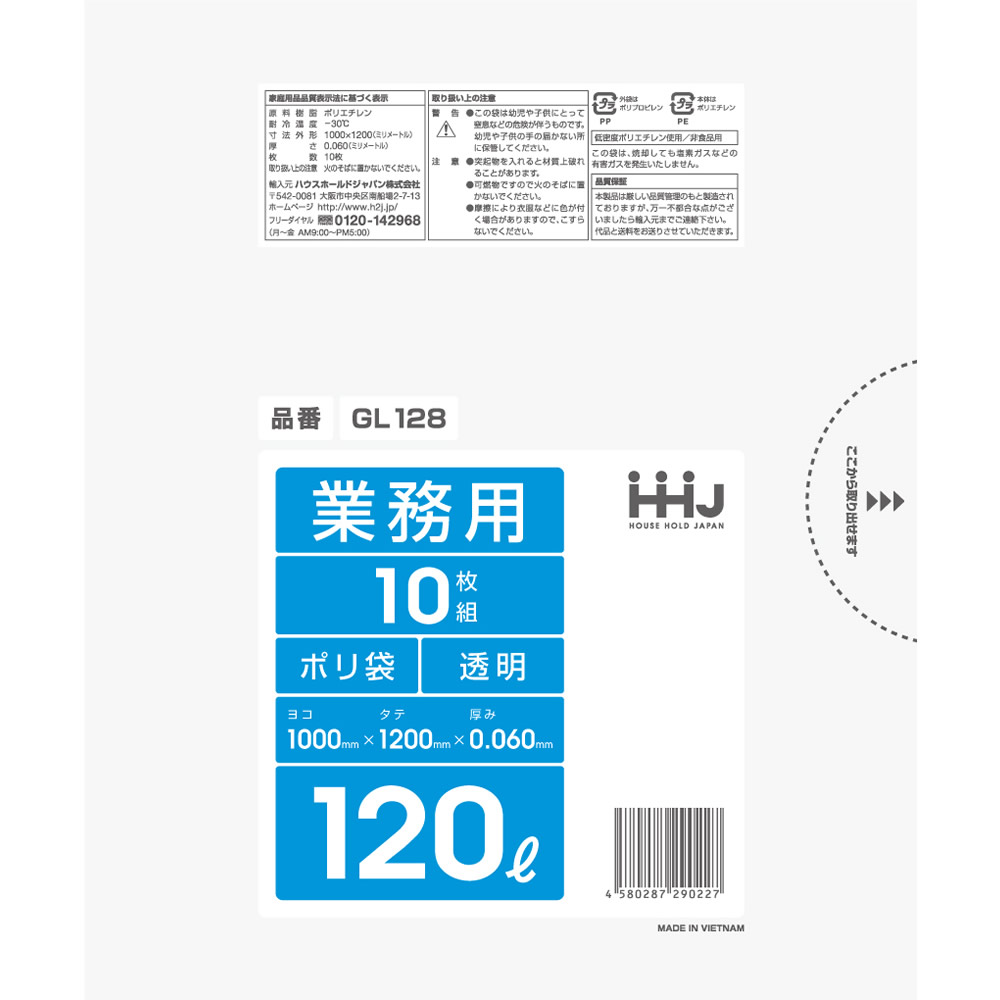 型番 GL128 サイズ（mm） 1000x1200 厚さ（mm） 0.060 入数 100枚（1冊10枚入x10） カラー 透明 容量 120L 素材 低密度ポリエチレン（LLDPE） 特長 ・柔らかく、よく伸びるのが特徴です。・業務等で...