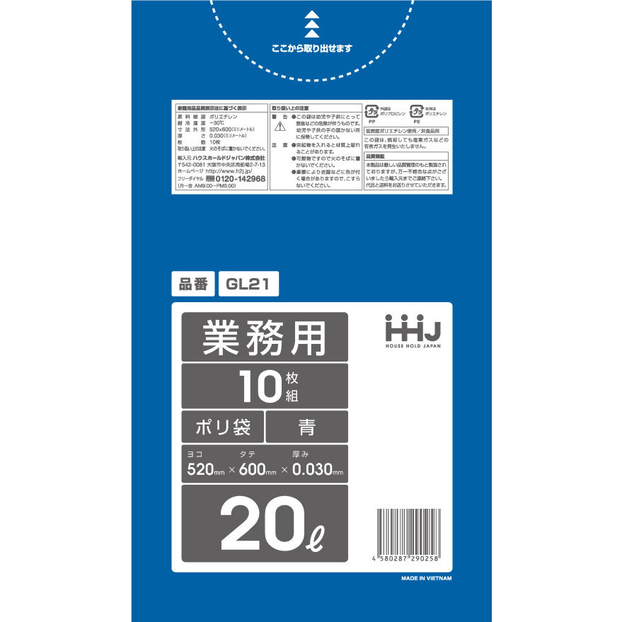 型番 GL21 サイズ（mm） 520x600 厚さ（mm） 0.030 入数 800枚（1冊10枚入x80） カラー 青色 容量 20L 素材 低密度ポリエチレン（LLDPE） 特長 ・柔らかく、よく伸びるのが特徴です。・業務等で大量に使...