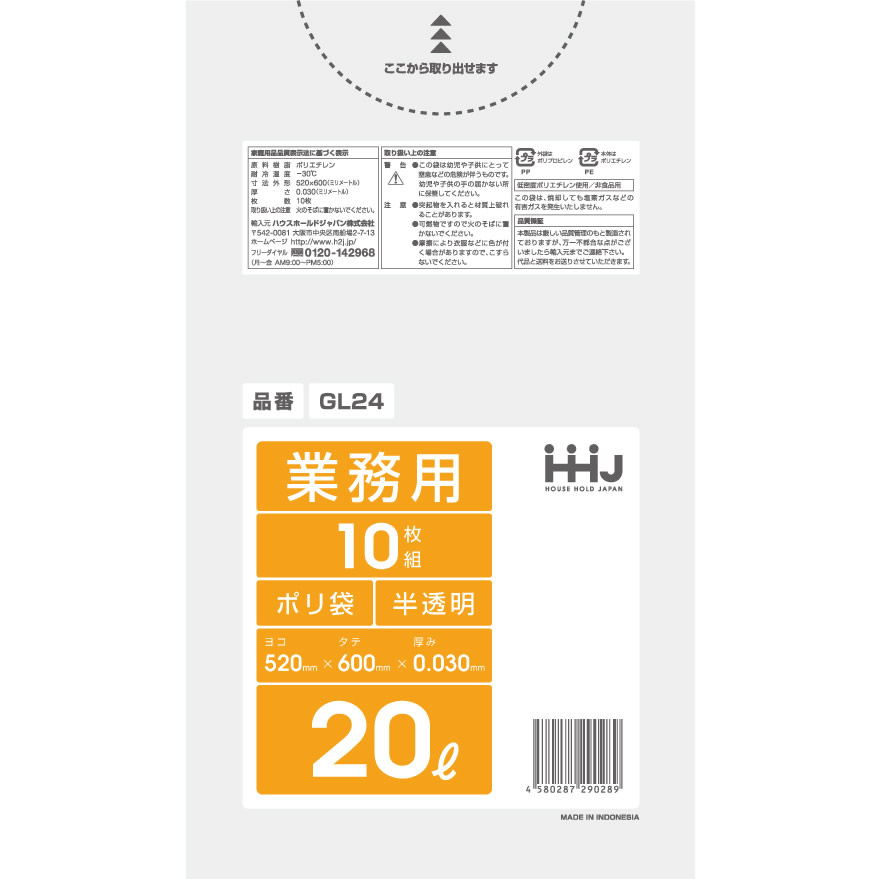 型番 GL24 サイズ（mm） 520x600 厚さ（mm） 0.030 入数 800枚（1冊10枚入x80） カラー 半透明 容量 20L 素材 低密度ポリエチレン（LLDPE） 特長 ・柔らかく、よく伸びるのが特徴です。・業務等で大量に...