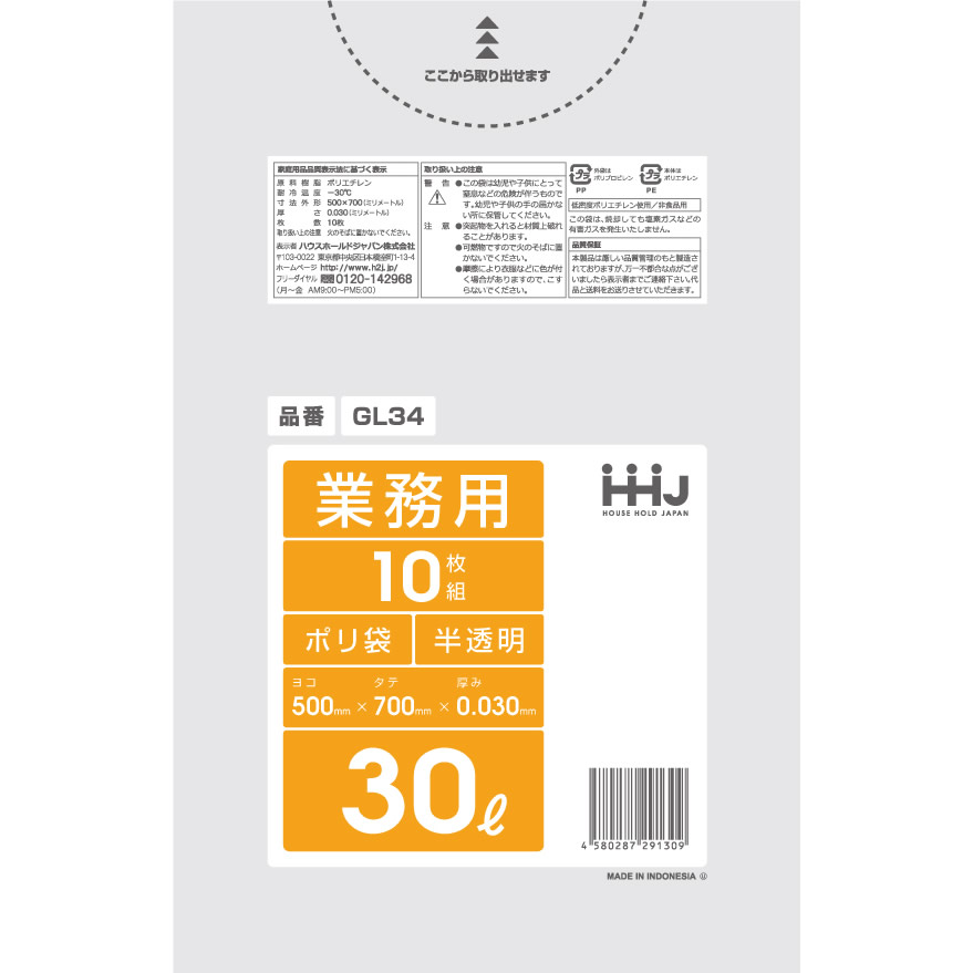 原料樹脂：ポリエチレン・素材：直鎖状低密度ポリエチレン （LLDPE）柔らかく、よく伸びるのが特徴です。 容量：30リットル・サイズ：500x700mm・厚さ0.030mm 1冊10枚入x80冊セットの箱入り。 業務等で大量に使用される方に...