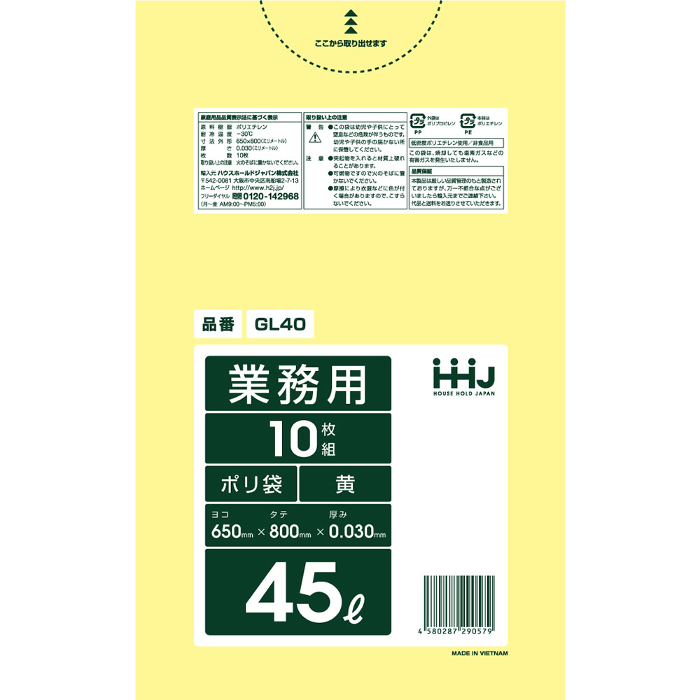 型番 GL40 サイズ（mm） 650x800 厚さ（mm） 0.030 入数 600枚（1冊10枚入x60） カラー 黄色 容量 45L 素材 低密度ポリエチレン（LLDPE） 耐冷温度 -30℃ 特長 ・柔らかく、よく伸びるのが特徴です...