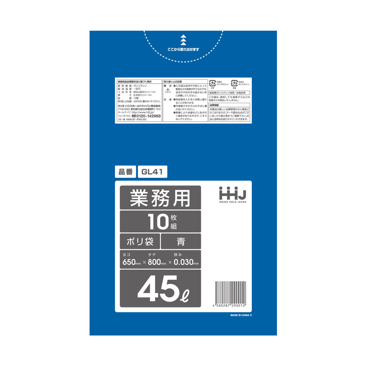 型番 GL41 サイズ（mm） 650x800 厚さ（mm） 0.030 入数 600枚（1冊10枚入x60） カラー 青色 容量 45L 素材 低密度ポリエチレン（LLDPE） 耐冷温度 -30℃ 特長 ・柔らかく、よく伸びるのが特徴です...